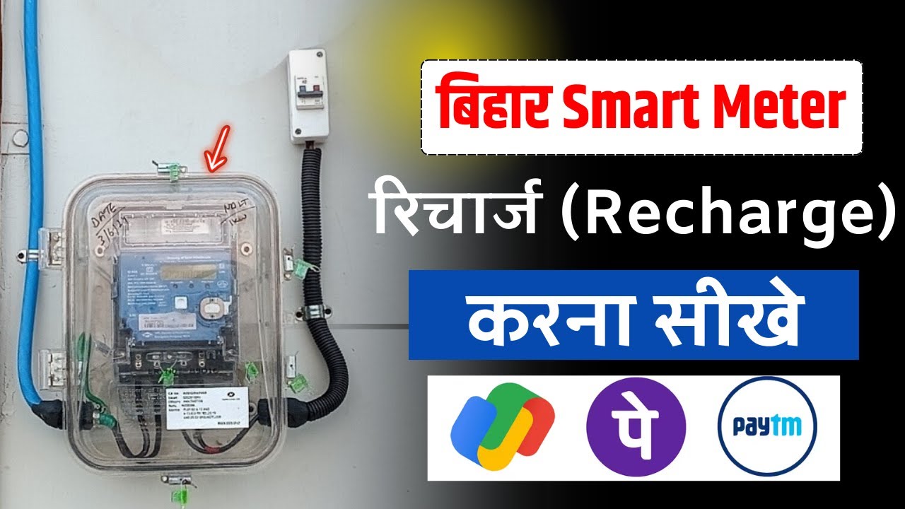 Bihar Smart Meter Recharge without App | Smart Meter Recharge Kaise ...