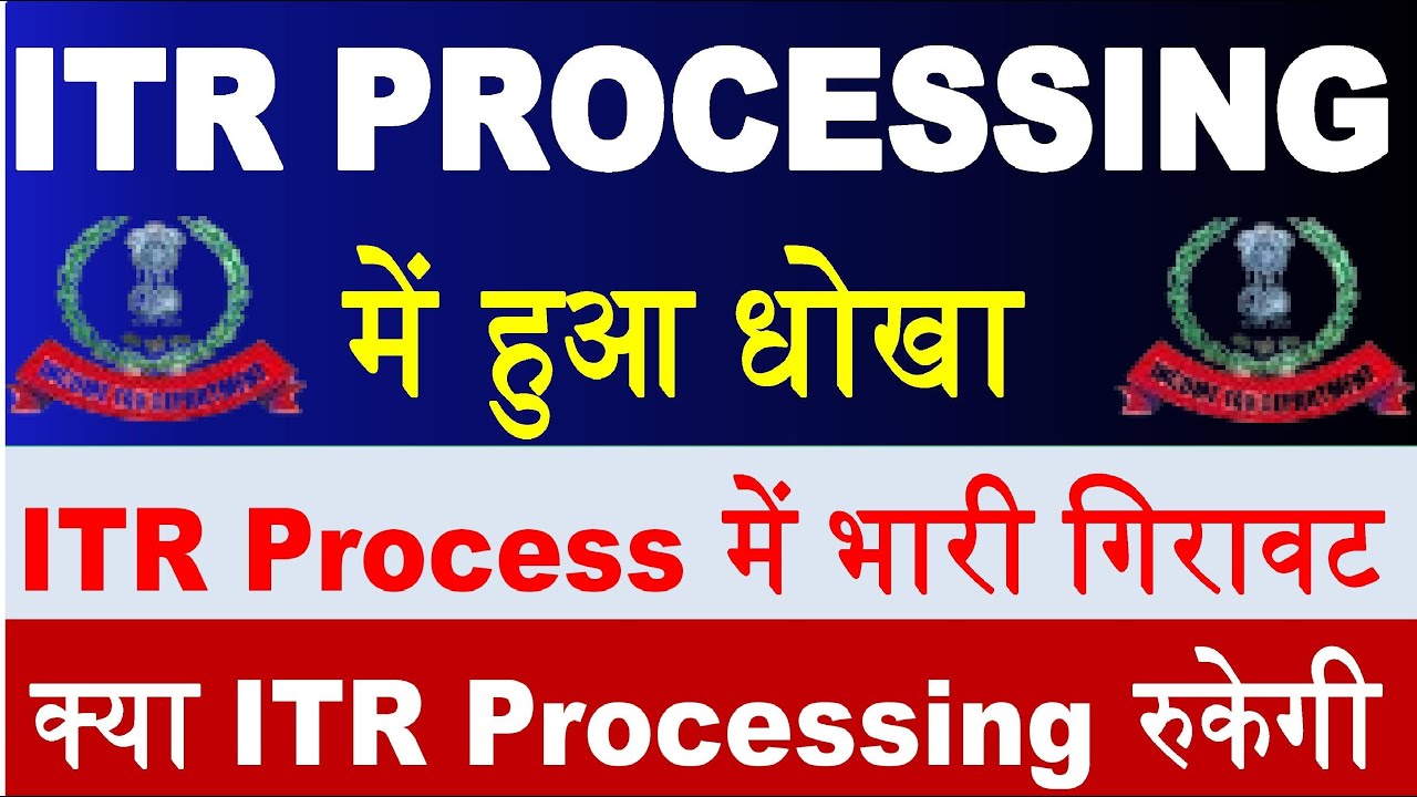 ITR PROCESSING पर सबसे बड़ी अपडेट || Refund में आयी गिरावट || ITR Not ...