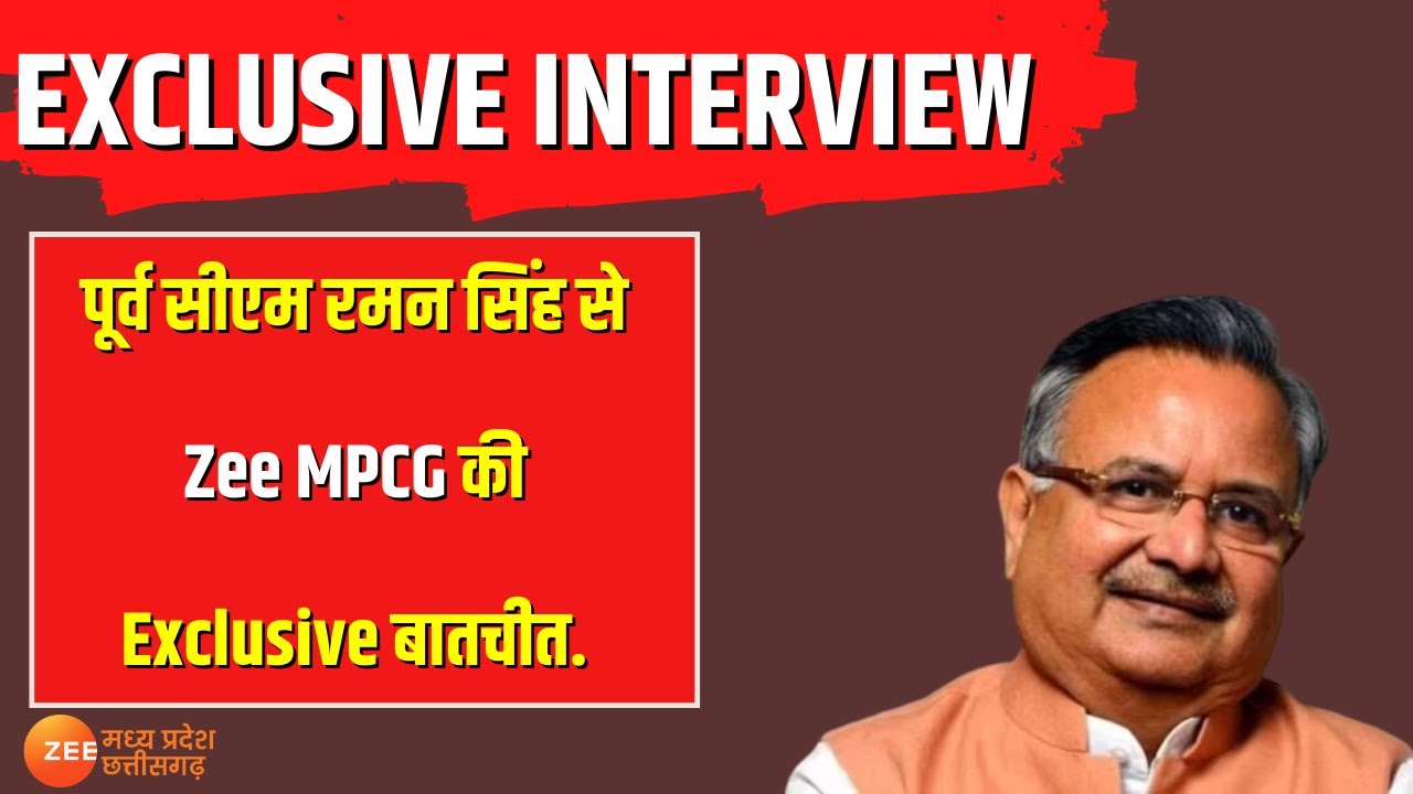 Exclusive Interview : पूर्व सीएम रमन सिंह से Zee MPCG की Exclusive ...