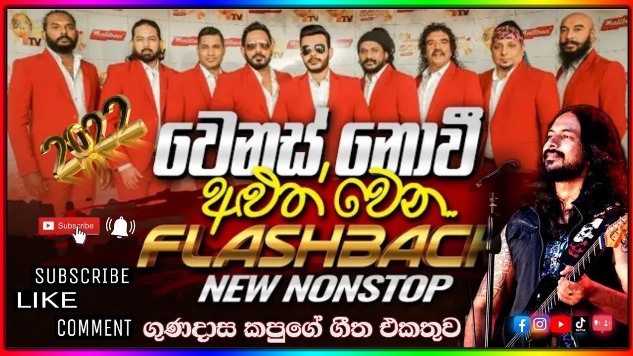 Flashback new Gunadasha kapuge nonstop 2022 with suran jayasinha 01 ...