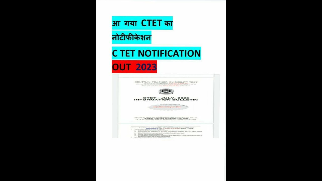 C TET NOTIFICATION OUT 2023 सी टेट नोटीफिकेशन आ गया - YouTube
