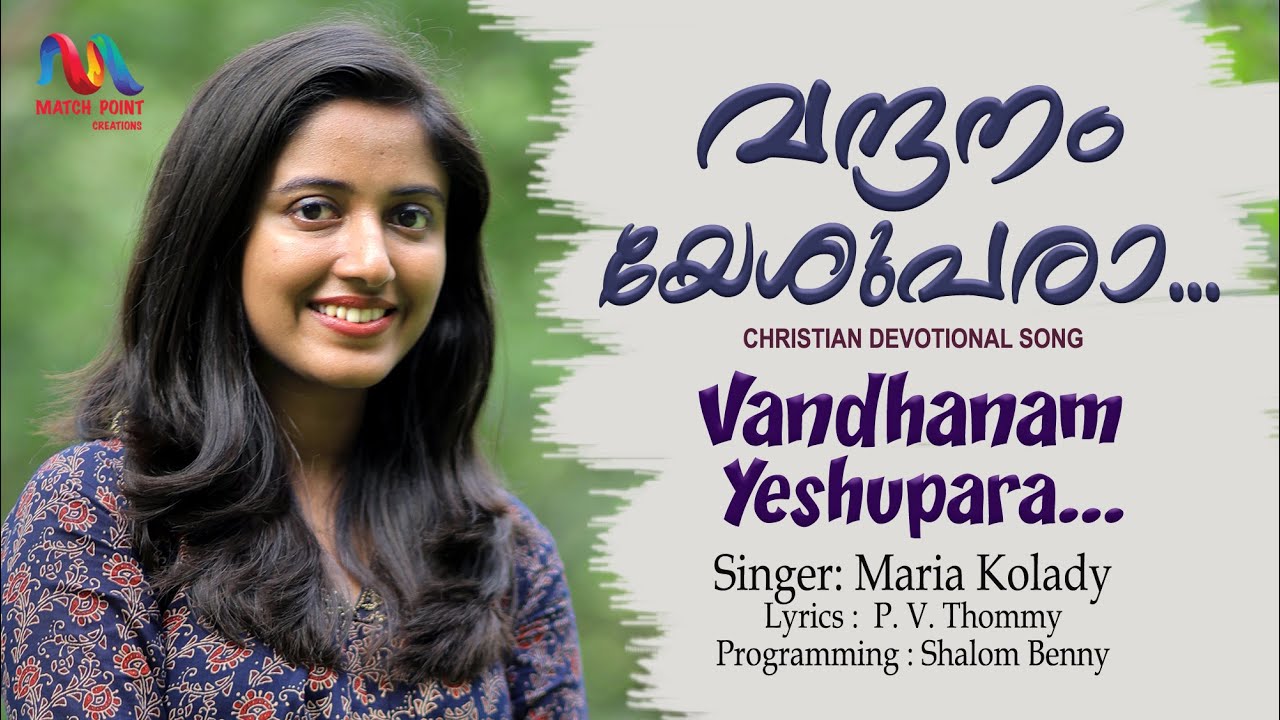 Vandhanam Yeshupara | വന്ദനം യേശുപരാ | Maria Kolady | Malayalam ...
