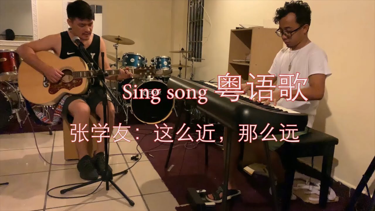 ZHE ME JIN NA ME YUAN 这么近那么远 cover | Rock Chu feat. Marvely - YouTube