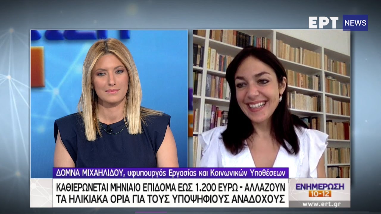 Μιχαηλίδου: Αλλάζουμε τα ηλικιακά όρια για την υιοθεσία και την αναδοχή ...