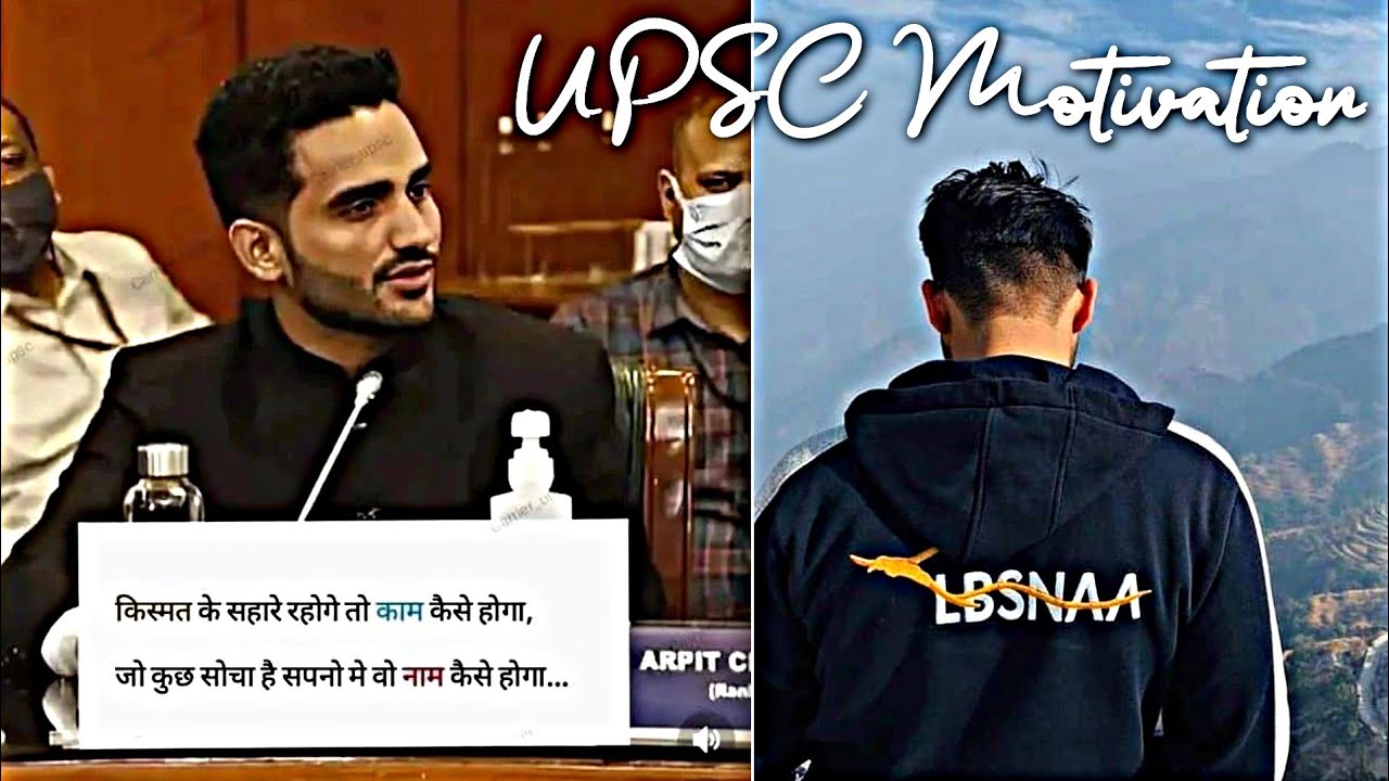 ️🦋UPSC DREAM|UPSC Motivational Video 📚🔥||UPSC Study Lovers|Study ...