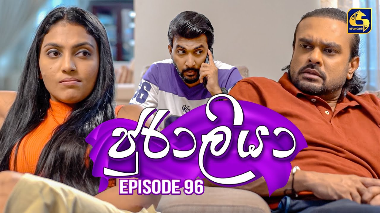Juraliya (ජුරාලියා) | Episode 96 | 09th April 2025 | Swarnavahini - YouTube