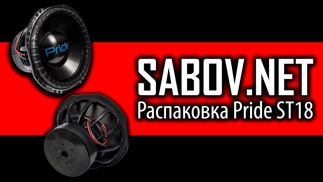 Unboxing Pride ST18 - YouTube