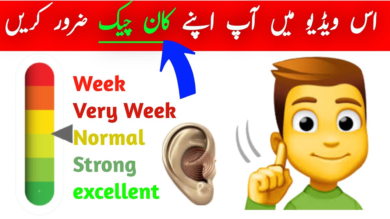 This video will test your ears check your ears test | apne kan check ...