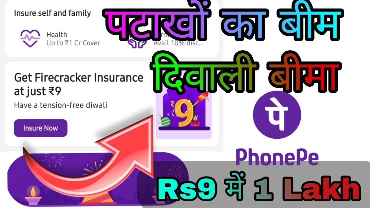 Firecracker insurance phone pay | phoney pay health insurance deepawali ...