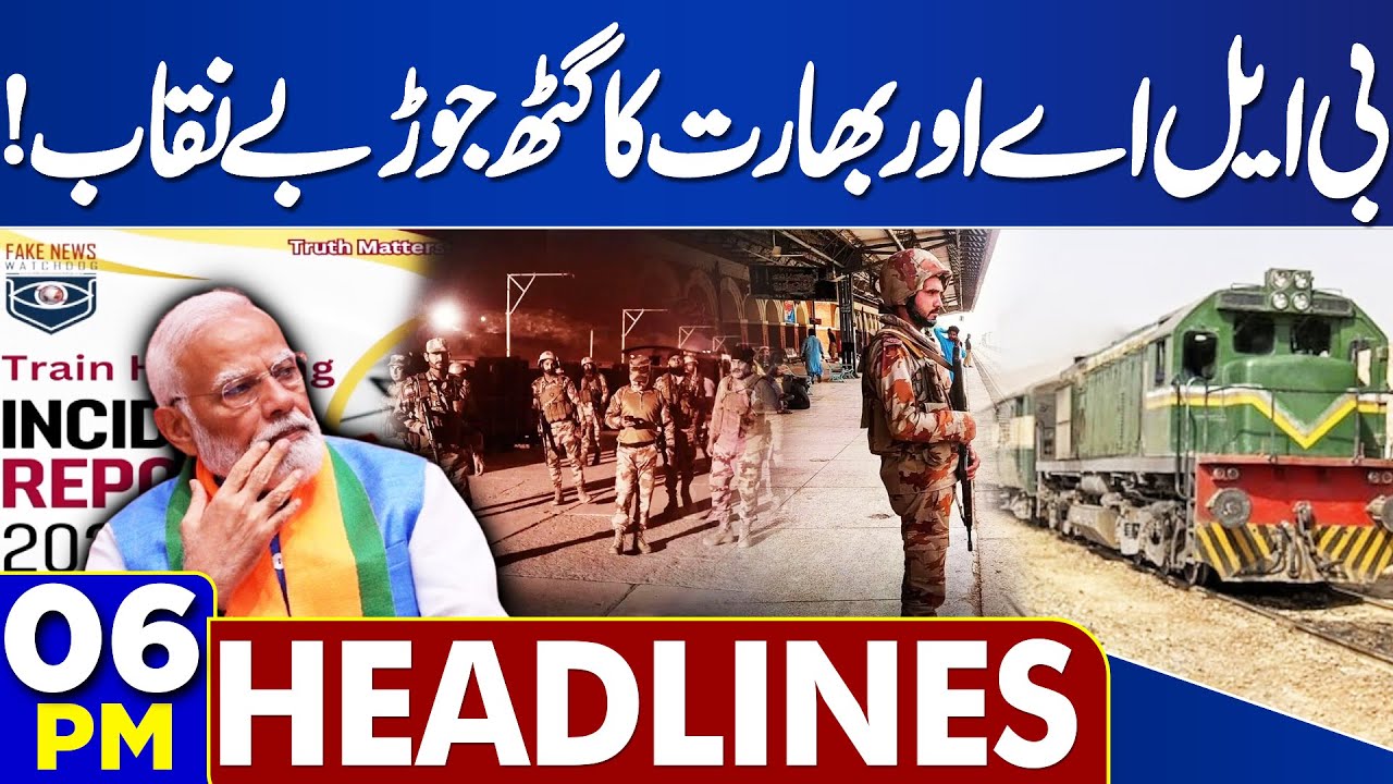 BLA Attacks FC Convoy | Jaffar Train Attack | Govt's Action | 6PM ...