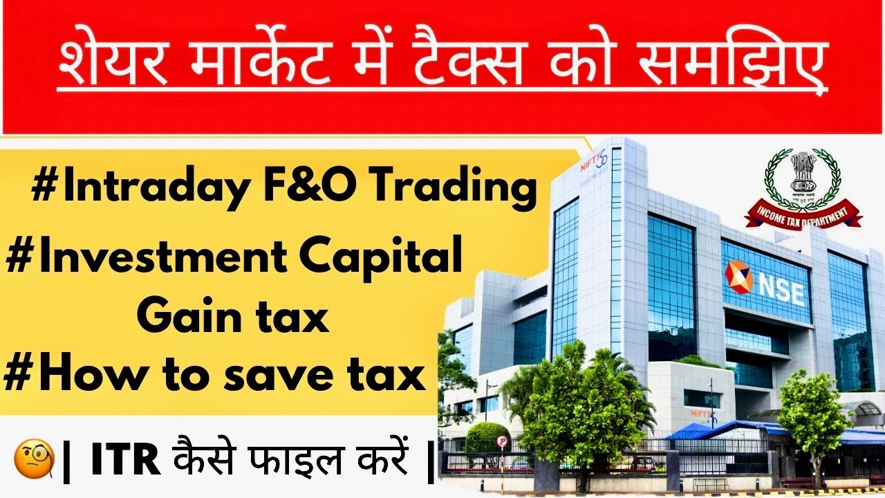 ITR Filing For Stock Market Profits Income Hindi YouTube itr-filing-for-stock-market-profits-income-hindi-youtube