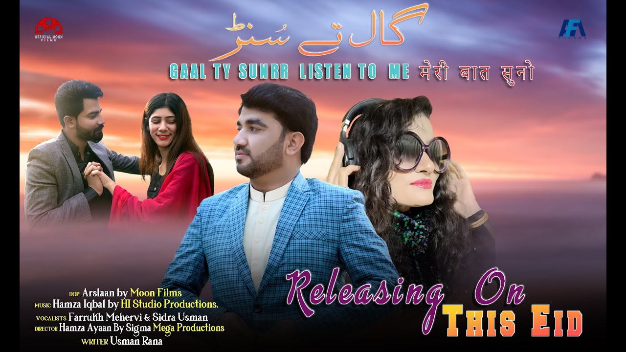 Gaal tan sunrr | Farrukh Mehervi & Sidra usman | Official Sareki new ...