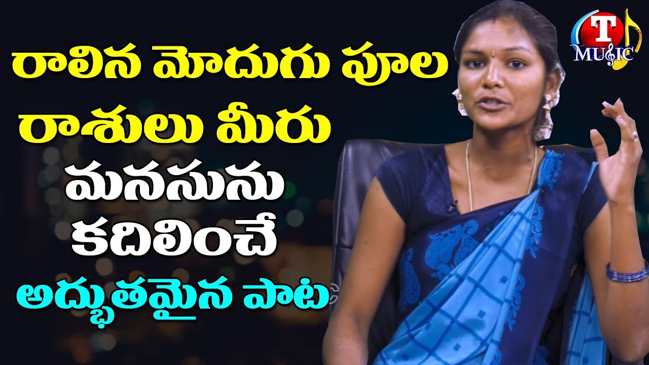 Telugu Folk Singer Manisha Folk Songs | Jaanapadalu | Telugu Folk Songs ...