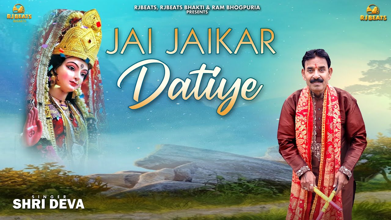 Jai Jaikar Datiye | Shri Deva | official video | Ram Bhogpuria | Mata ...