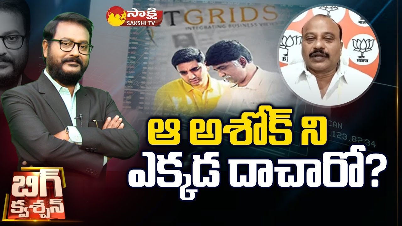 Bjp Leader Shaik Baji About Data Theft Dakavaram Ashok Sakshi Tv Youtube