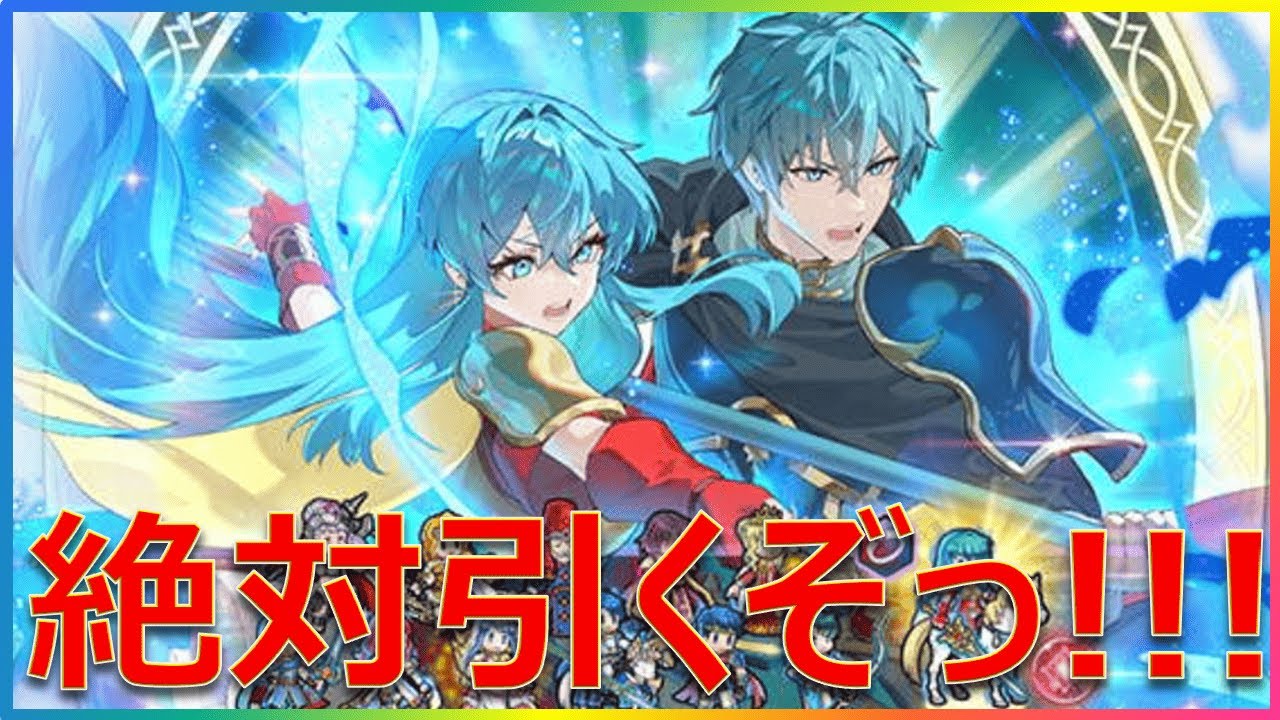 【実況】2025年3月紋章士ガチャ! どうやらまだ上振れ展開は続いていたようですっっっ！【FEH_1196】 - YouTube