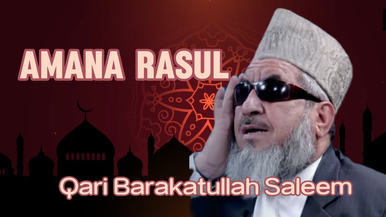 The Most Beautiful Recitation of Amana Rasul | Qari Barakatullah Saleem ...