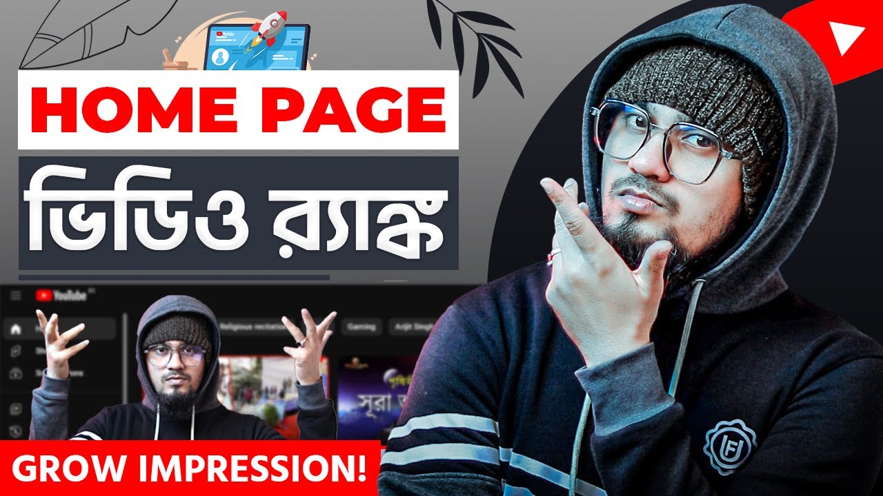 🔥Discover How to Rank Your YouTube Videos on Homepage! 🔥 || YouTube ...