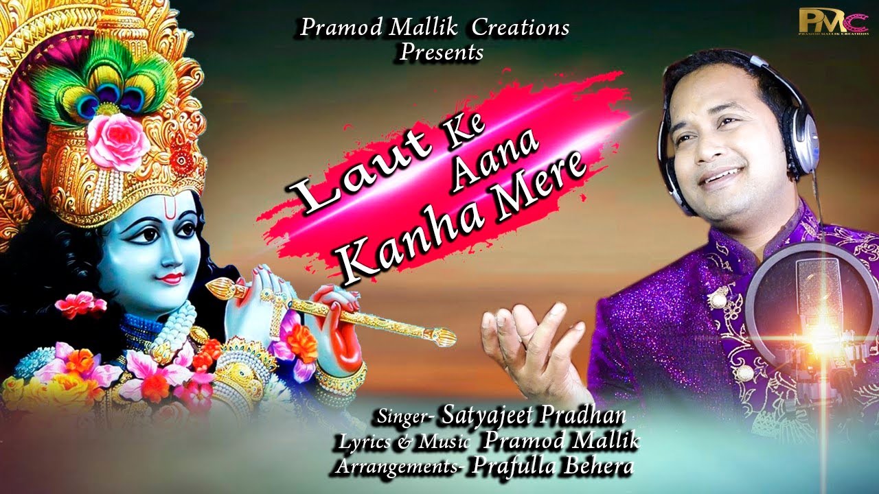 Laut Ke Aana Kanha Mere - Satyajeet Pradhan: Song Lyrics, Music Videos ...