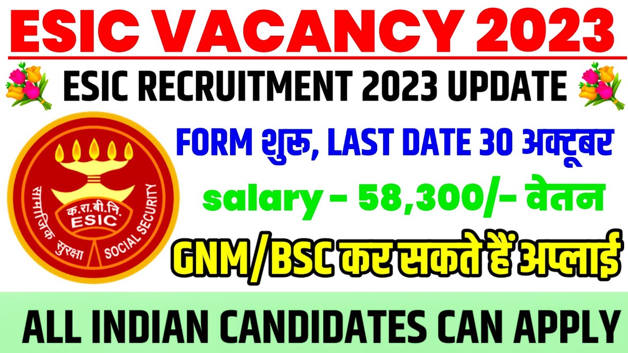 BIG GOOD NEWS ESIC VACANCY 2023💥GNM,BSC NURSING VACANCY 💥 NURSING ...