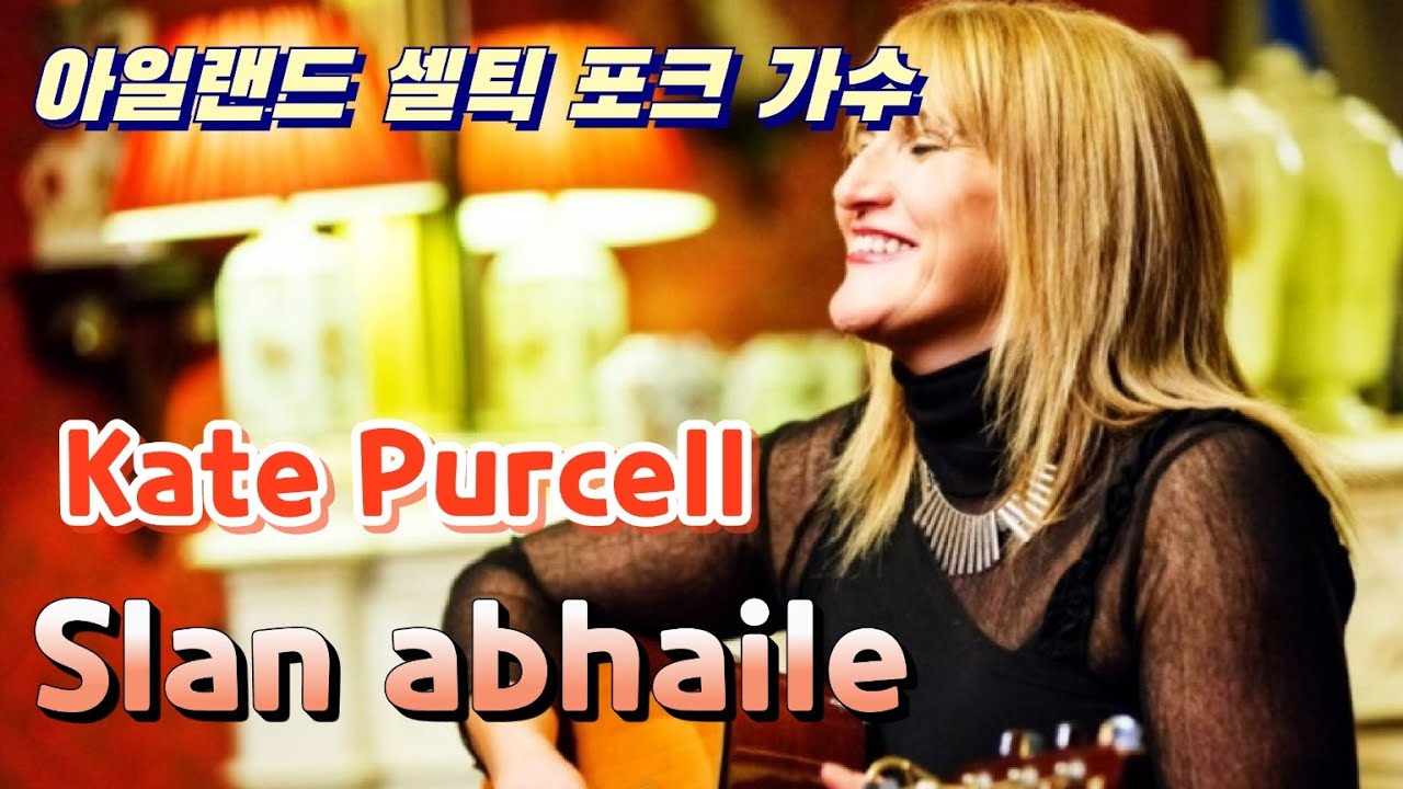 Kate Purcell -Slan Abhaile | 아일랜드 셀틱 포크가수| - YouTube