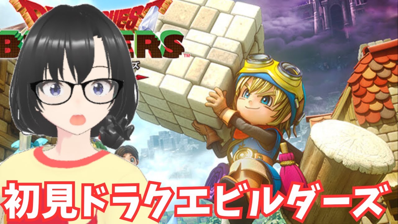 #6最終回【ドラクエビルダーズ1】ラダトーム完結編 DQB1ストーリー初見ネタバレ注意 【PS版】【Vtuber】 - YouTube