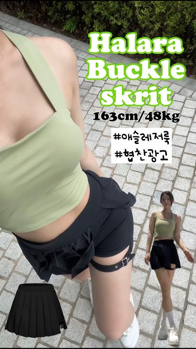 163cm/48kg 예쁜 애슬레저 스커트 할인 받는 법 #fashion - YouTube