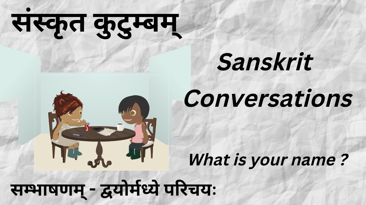 3 - द्वयोर्मध्ये परिचयः – Introductory conversation between 2 people ...