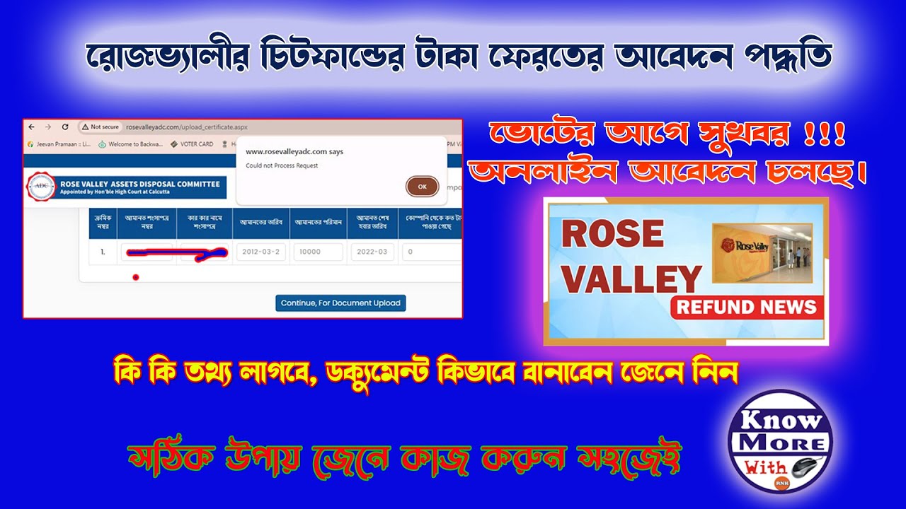ROSE VALLY MONEY REFUND PROBLEM || PREPARE DOCUMENTS FOR QUICK UPLOAD ...
