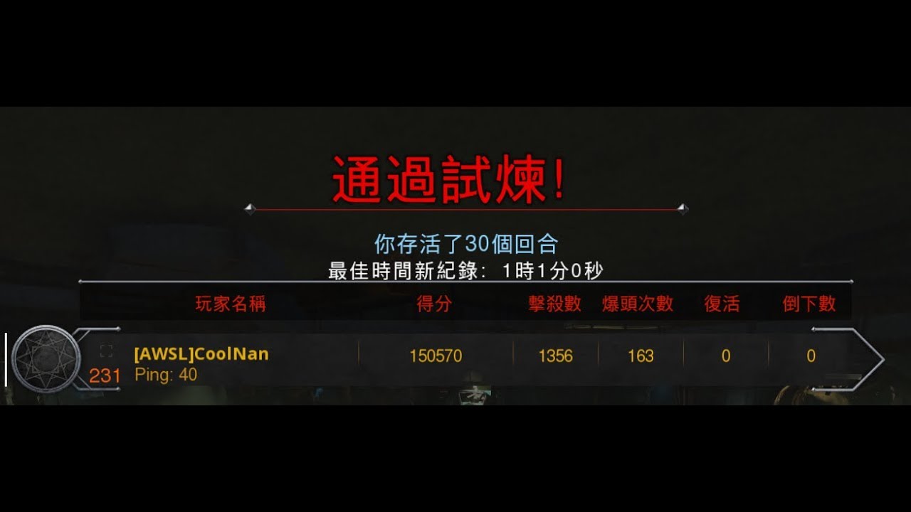 [BO4 DLC3] SOLO Trial gold medal In 1 hour and 1 minute (only classic ...