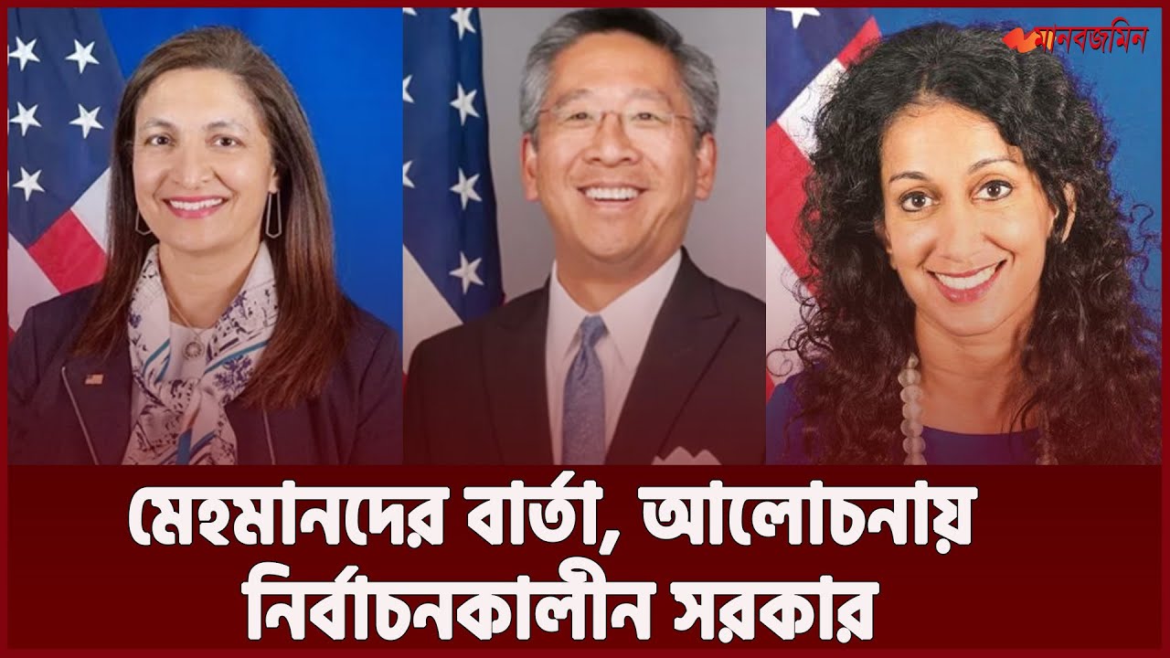 আজিমপুর থেকে তত্ত্বাবধায়ক সরকার কি ফেরানো সম্ভব? | Daily Manabzamin ...