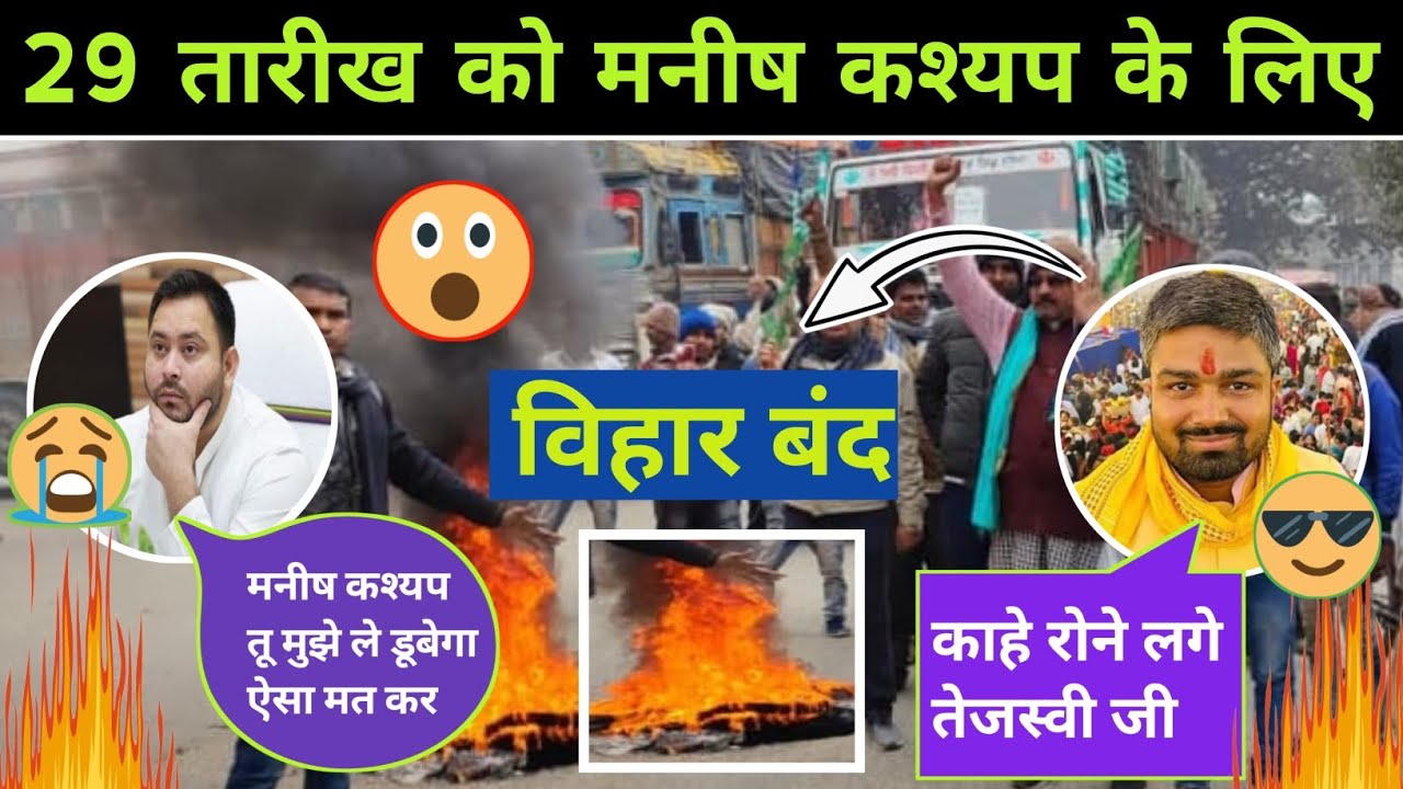 Manish Kashyap Ka News | Manish Kashyap News Today | Manish Kashyap ...