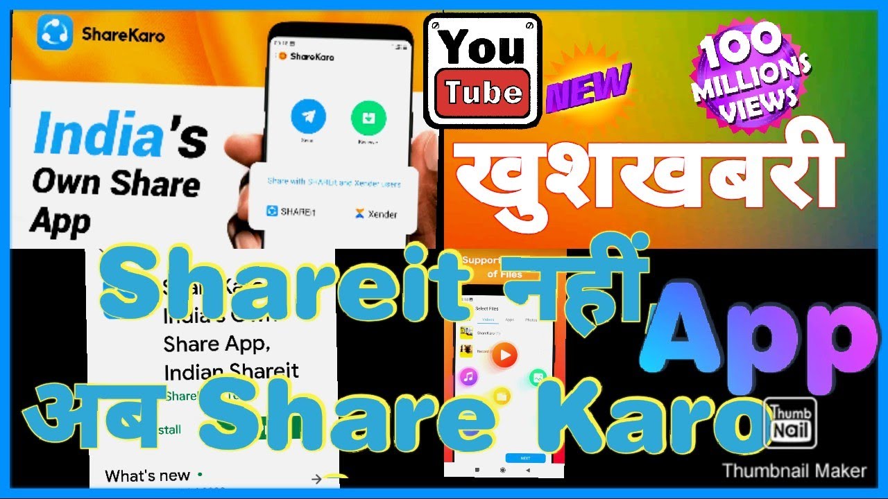SHAREit nahi, Share karoApp. How to use share karo app? शेयर करो ऐप्प ...
