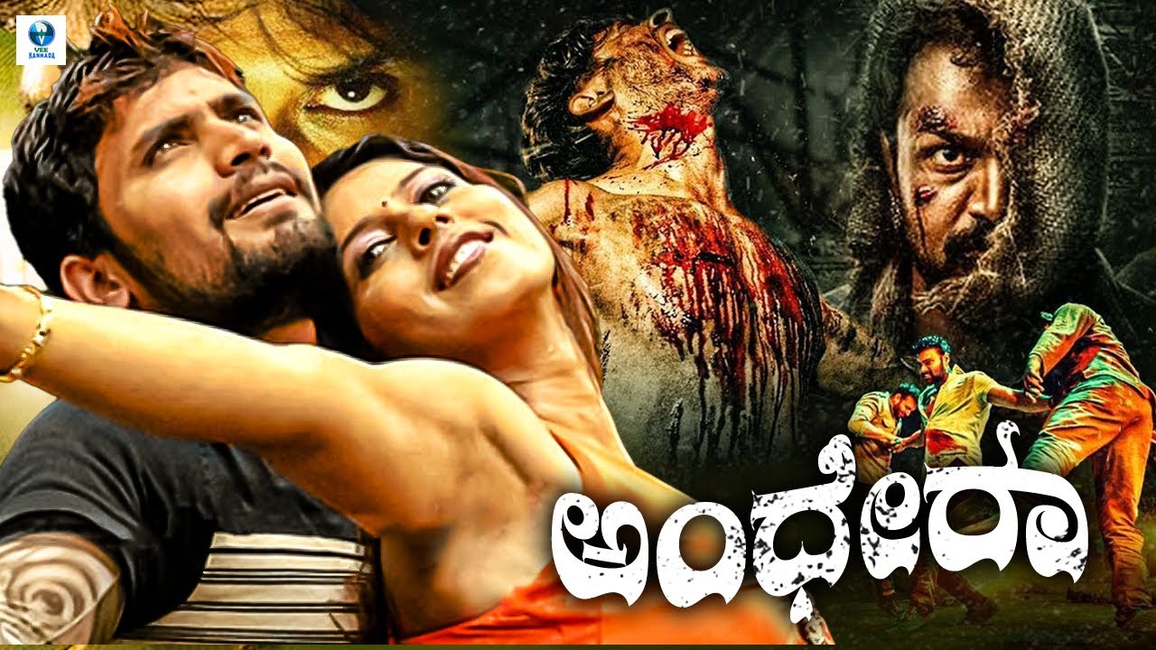Andheraa - Kannada Full Movie || Deepu, Chetan Gowda, Pranava Murthy || Thriller Action Movie ...