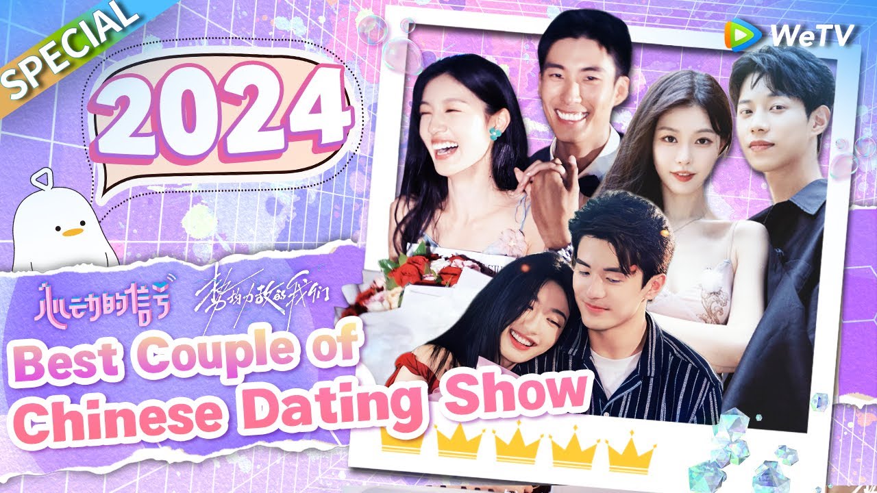 【ENG】Best Dating Show Couples Of 2024💖 Sweeties of the Year | Heart ...