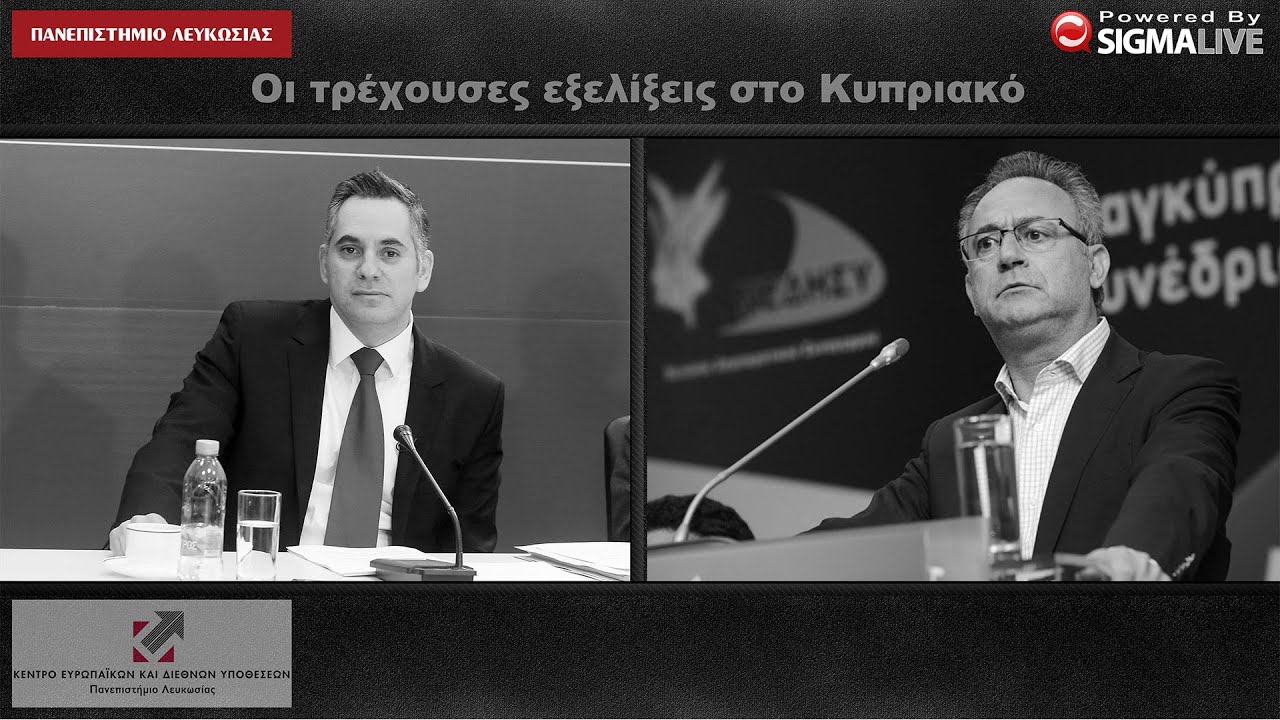 Debate για το Κυπριακό - Ν. Παπαδόπουλος Vs Α. Νεοφύτου - YouTube