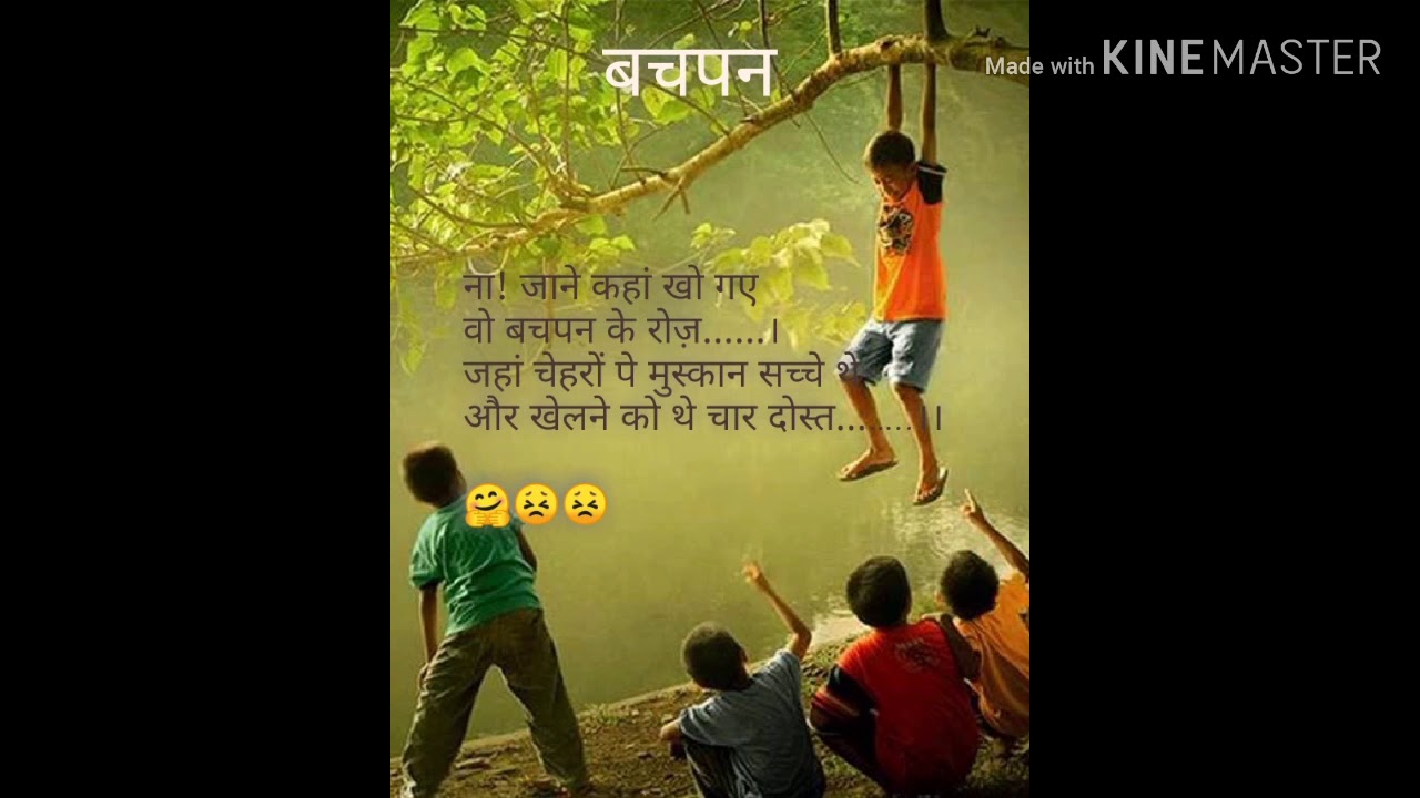 Bachpan|| hindi poem || niharika kumari || hindi कविता - YouTube