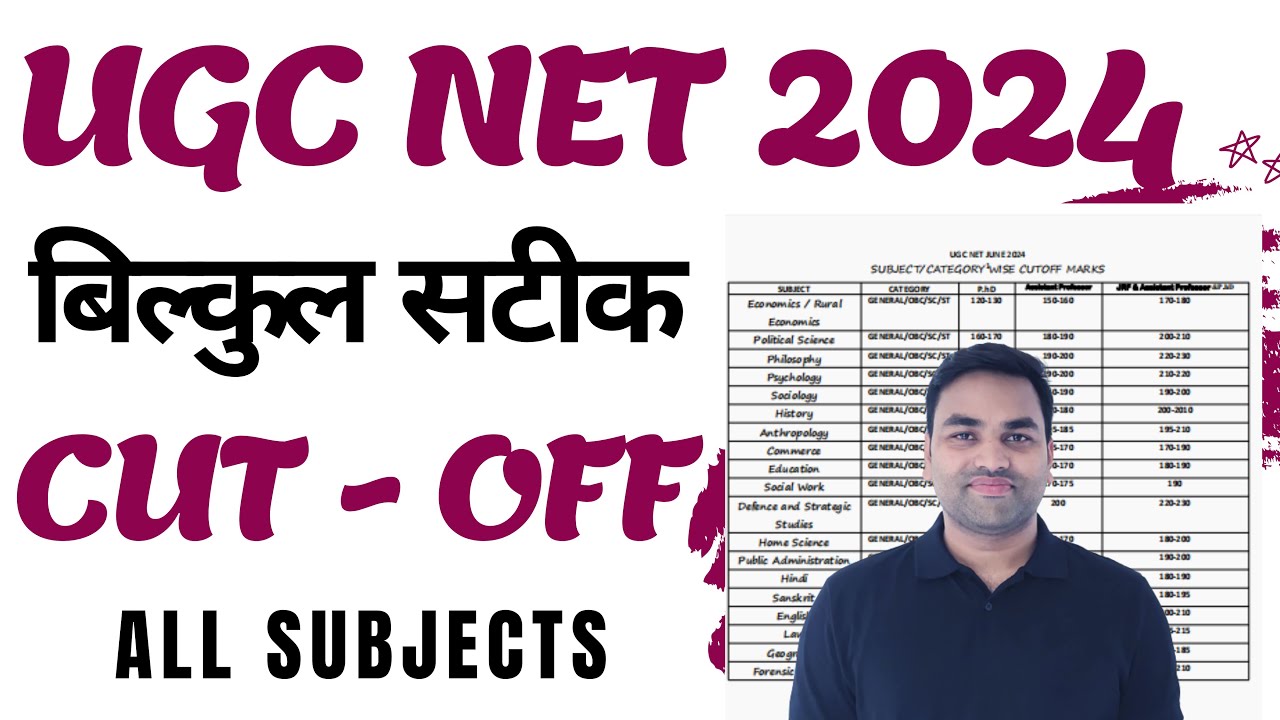 UGC NET 2024 बिल्कुल सटीक CUT OFF || UGC NET 2024 CUT OFF || UGC NET ...