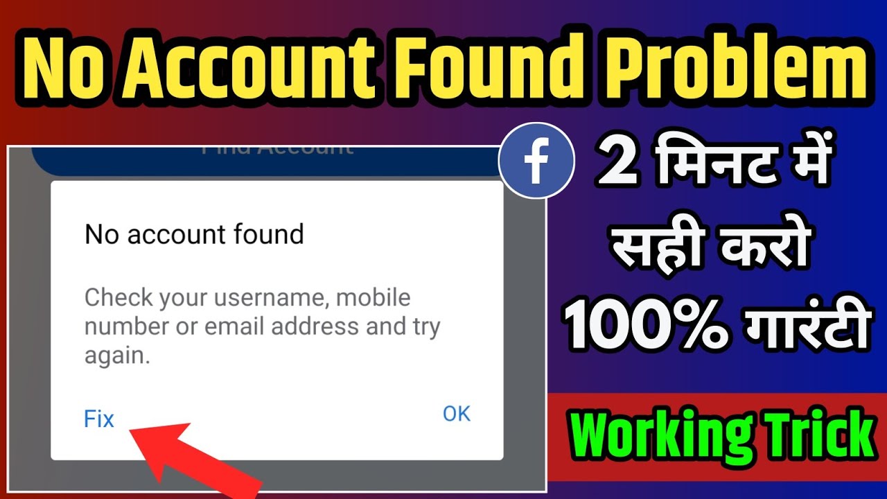 facebook no account found problem | no account found facebook problem ...