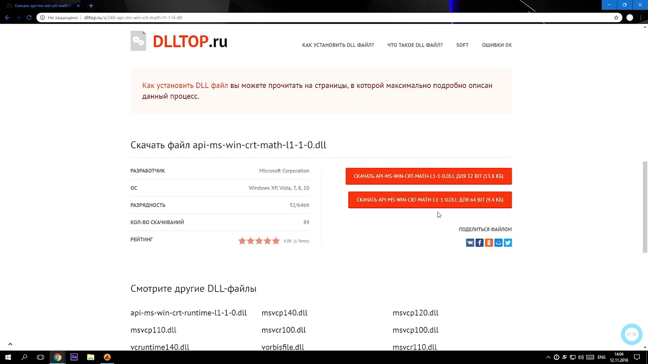 Как скачать api-ms-win-crt-math-l1-1-0.dll для Windows 7, 8, 10 - YouTube