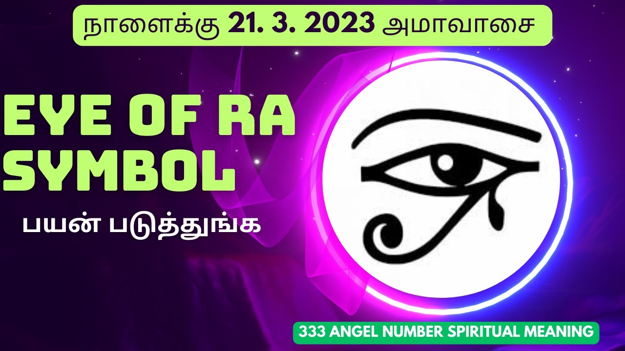♾️ SECRET Power Of Using *EYE OF RA SYMBOL* During New Moon Day 🌕 ...