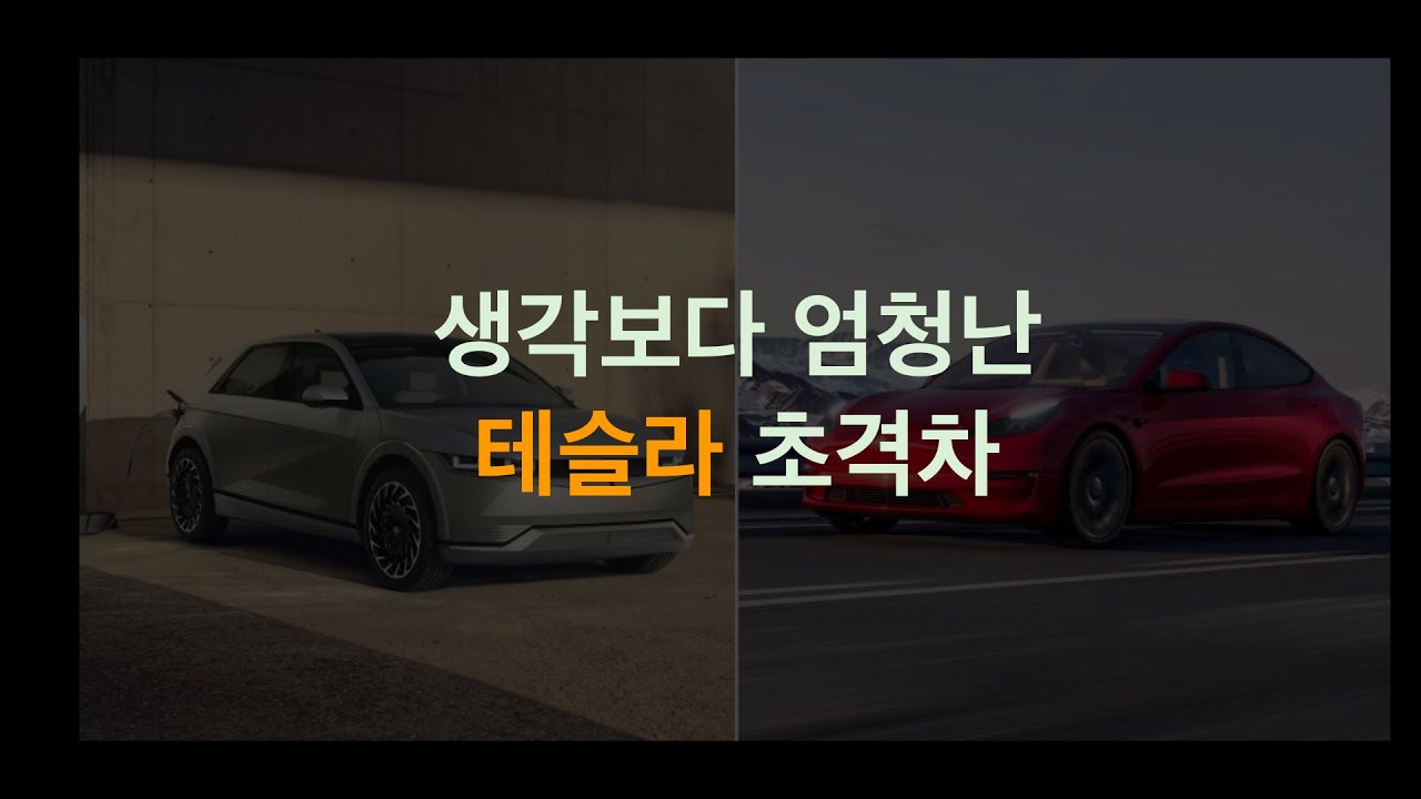 무슨 싸움을 해오신 겁니까 미국 전기차 보조금 뜯어보니 슈퍼차저에 스타링크 설치 시작 실리콘 밸리 주식 옵션의 순기능