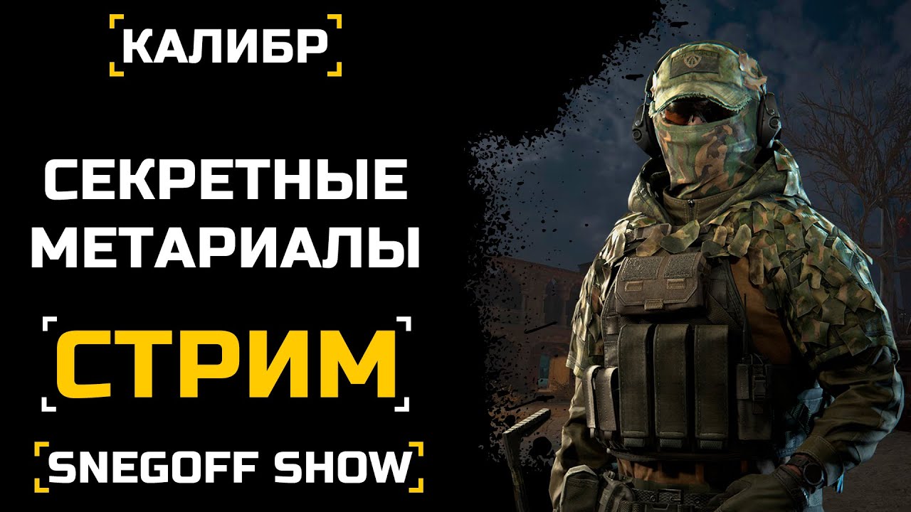 УНИКАЛЬНАЯ ИНФОРМАЦИЯ ПРО КЛАНЫ! | ОБСУЖДАЕМ КЛАНЫ, ФАНТАЗИРУЕМ | СТРИМ ...