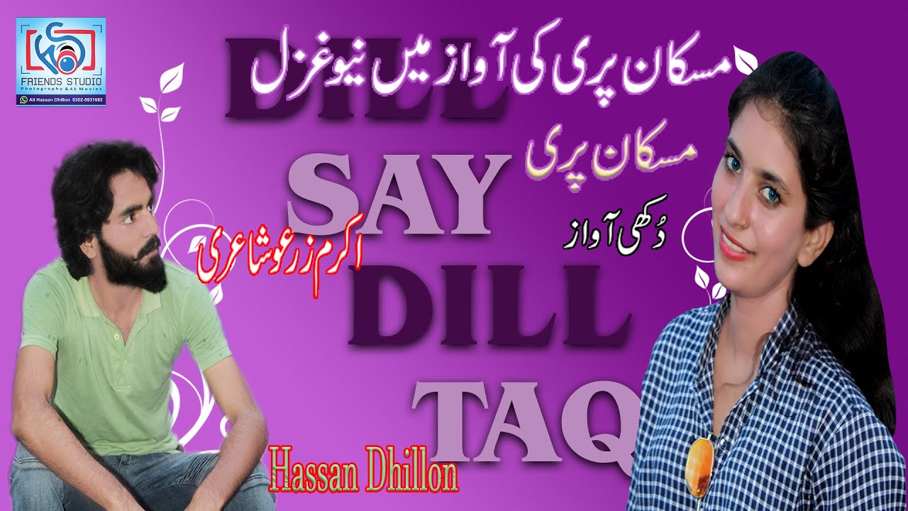 New Ghazal2021 | Samaj Pathar | Muskan Pari - YouTube