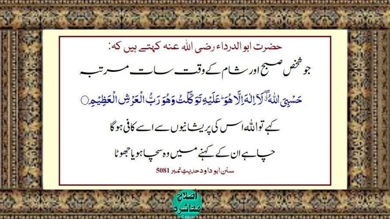 Dua || duain || مسنون دعائیں || Daily Duain || Quran Duain || Duaa's ...