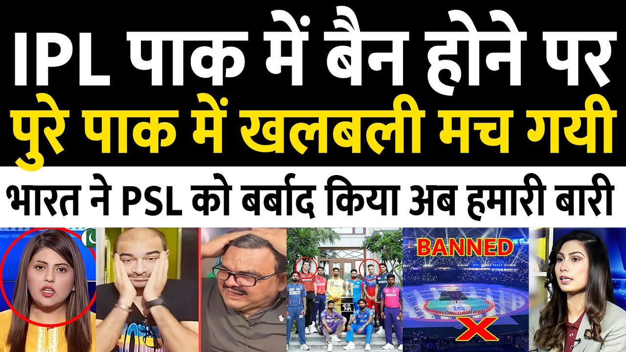 Ye Pakistan ne kya kiya IPL ko ban kar diya | IPL Points Table 2024 ...