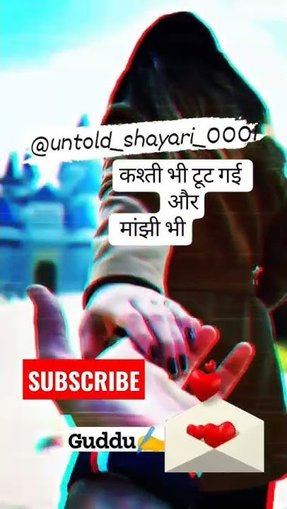 Sad Shayari || Hindi shayari || Untold Shayari 0001 || Hindi sad shayari || #shorts - YouTube