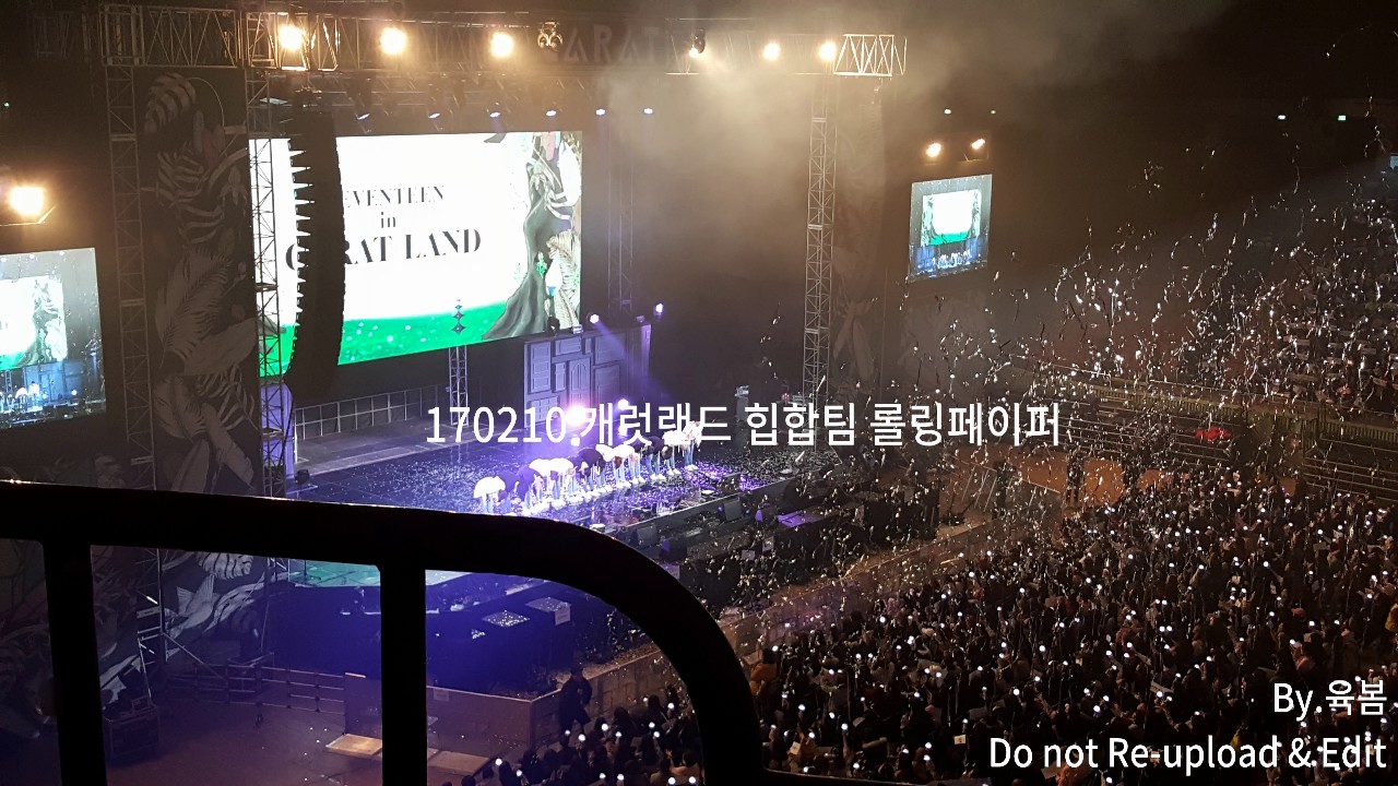 [세븐틴] 170210 캐럿랜드 힙합팀 롤링페이퍼 Full - YouTube