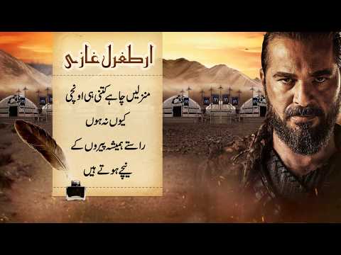 Ertugrul Ghazi Whatsapp Status 45 | Ertugrul quotes in urdu | islami dunya ki diary | ارطغرل غازی
