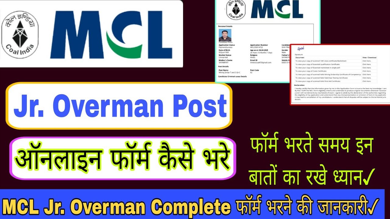 MCL Jr Overman Form Kaise Bhare 2026|MCL Jr Overman Online Form Fillup ...